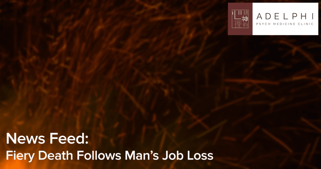 Fiery Death Follows Man's Job Loss | Adelphi Psych Med